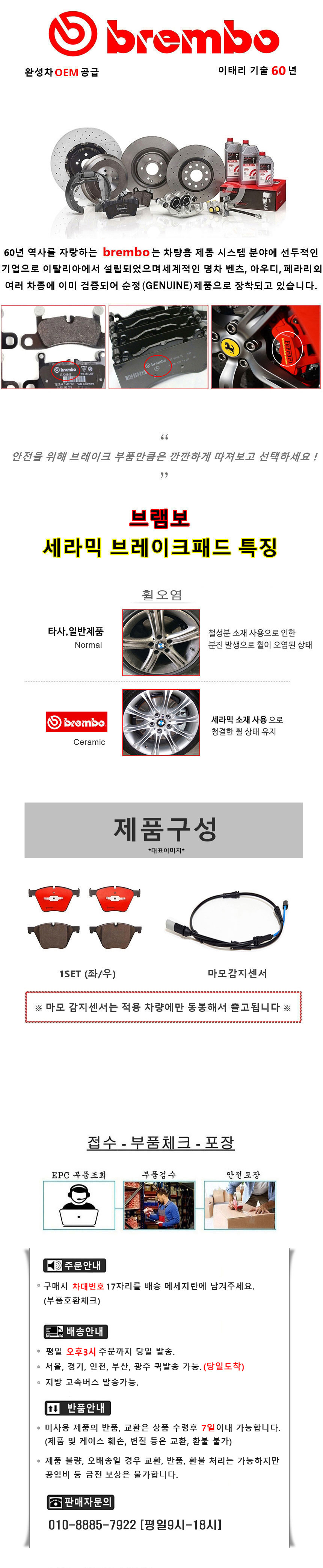 BMW X6 M F86 후면 뒤 브레이크패드 15-19년식 브램보