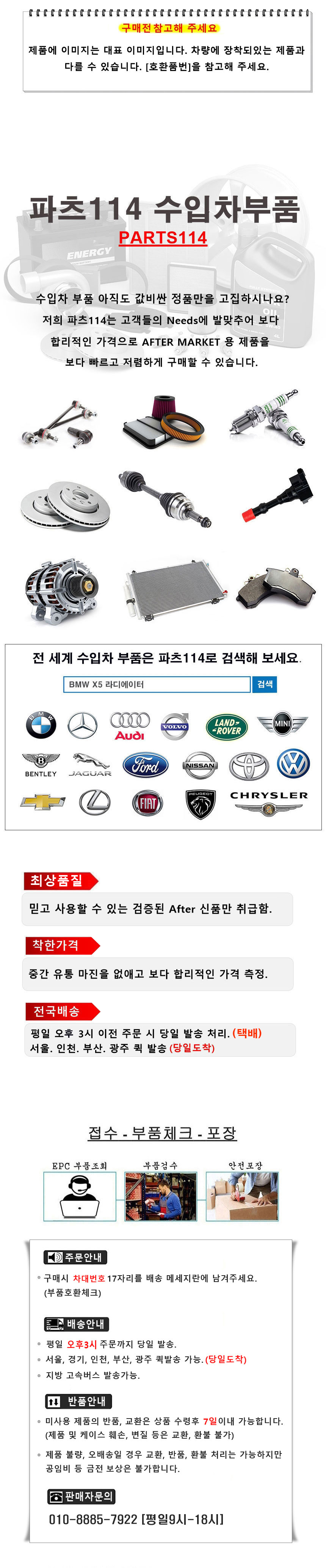 파츠114